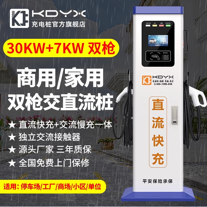 新能源汽车充电桩，32A交流7KW/14KW智能通用款，真的好用吗？🤔-新能源汽车充电设备/充电桩-淘宝好物网
