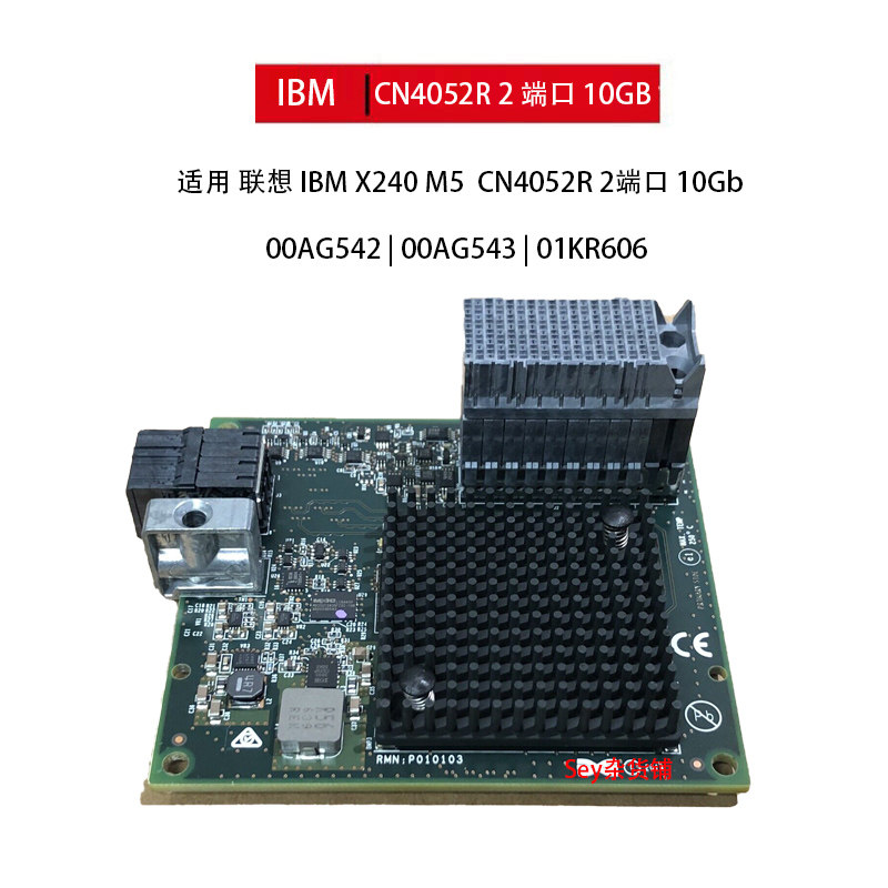 00AG542 00AG543 01KR606 适用于 联想 IBM X240 M5 2端口 10Gb