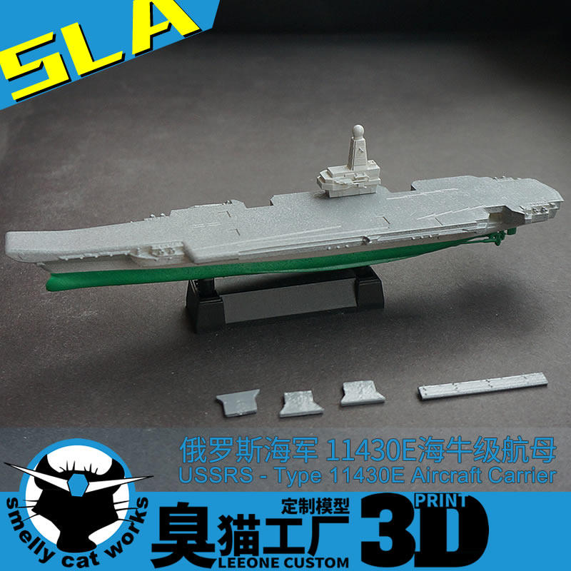 Russian 11430e albatross-class aircraft carrier model: a dream choice ...