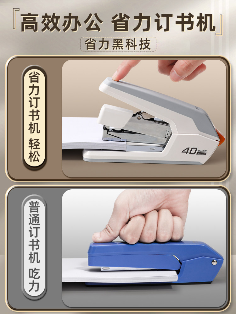 [USD 11.15] Dell Lifesaving Stapler Office Large Stapler Student ...