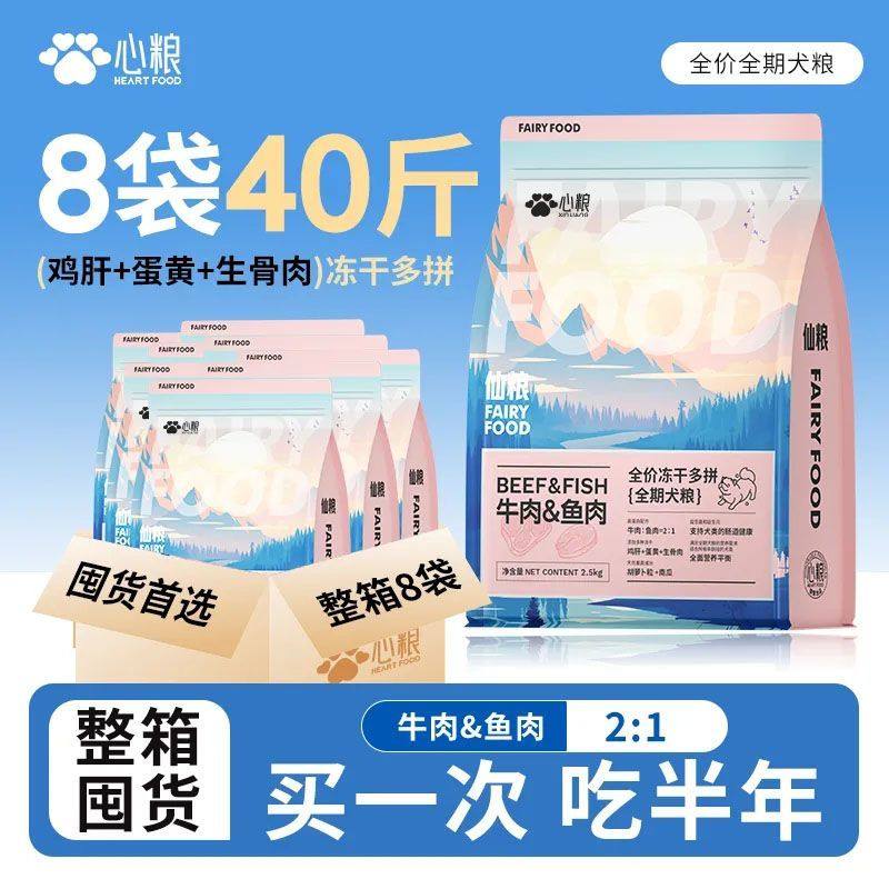 Heart food dog food 20kg stock up 🌟 : a cost-effective choice for adult ...