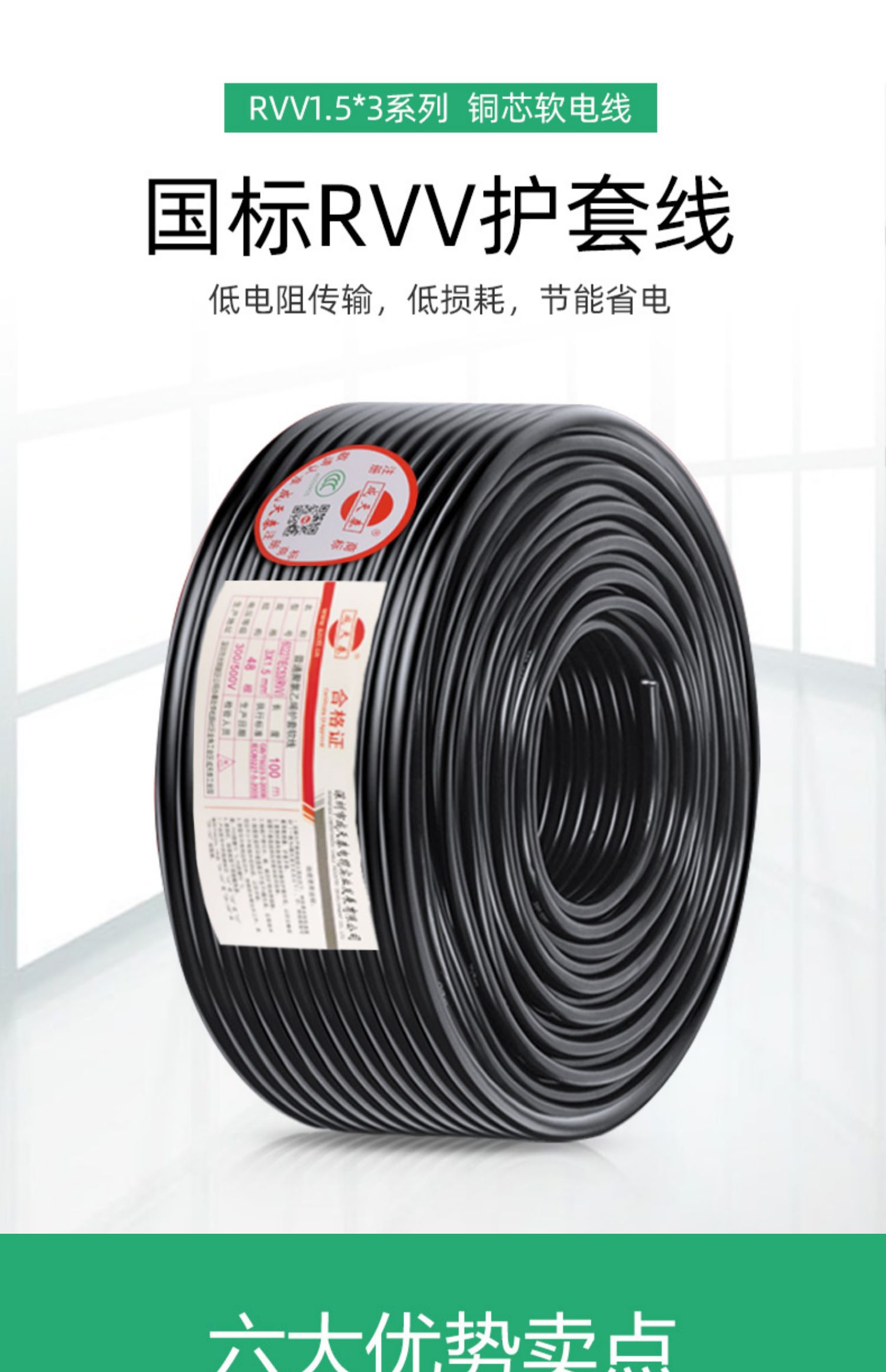 成天泰电线电缆国标铜芯软护套RVV2/3/4/5芯1.5 2 4 6平方电源线-阿里巴巴