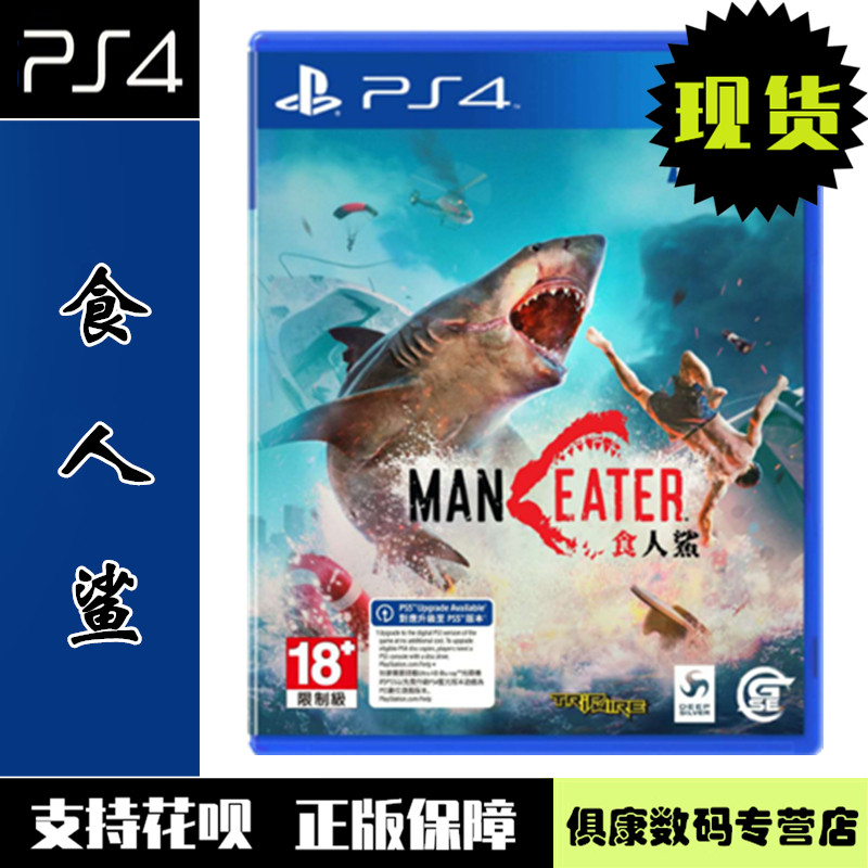 [USD 49.60] Off-the-shelf PS4 Game Cannibal Deep Sea Crazy Shark Great ...
