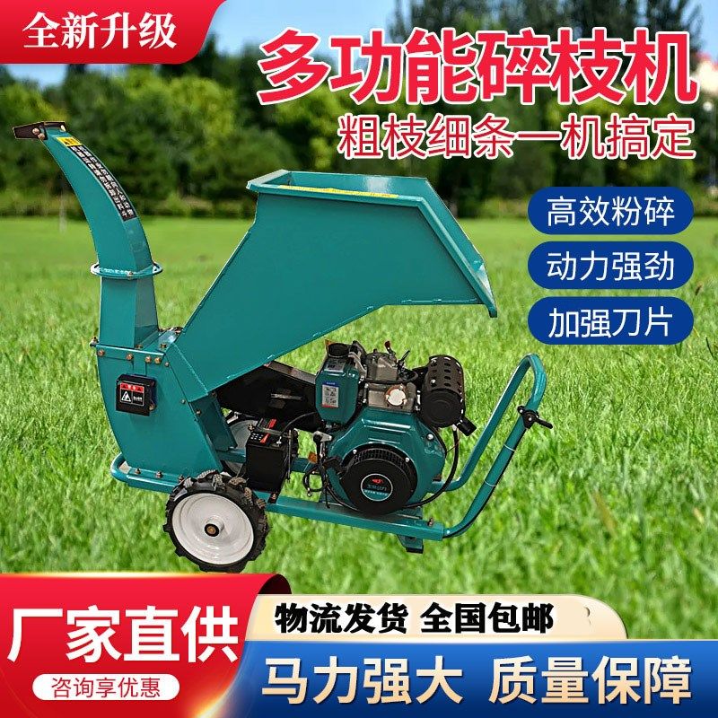 2022 twig shredder gasoline and diesel garden mobile shredder household ...