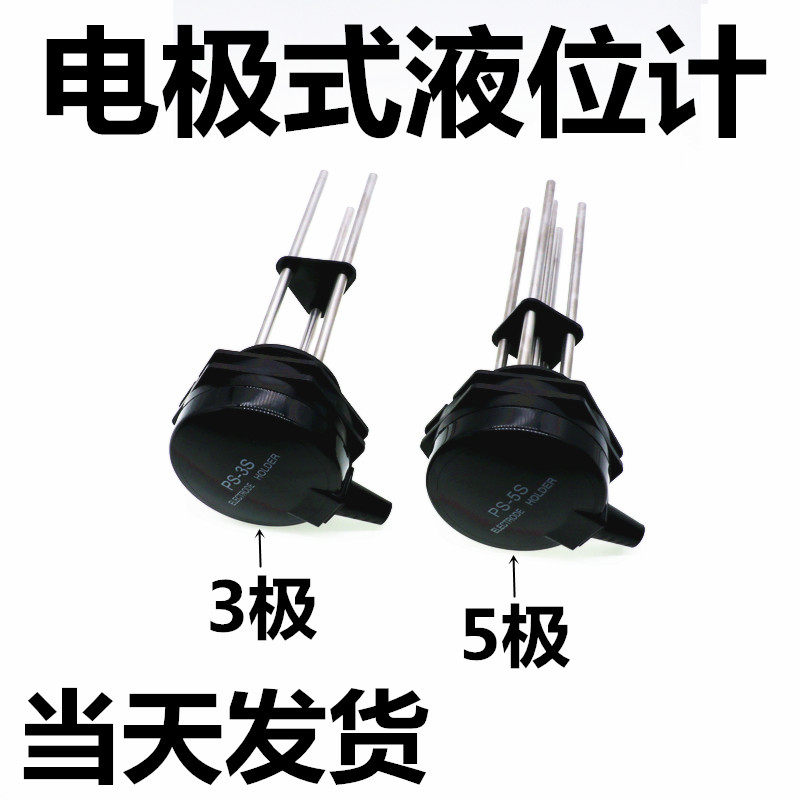 ALION PS-3S Electrode type liquid level meter controller PS-4S Water ...