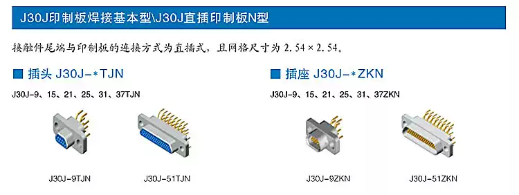 J30J-15TJ/ZK连接器J30J-15TJL J30J-15ZKP J30J-15ZKW-J/15ZKN-J