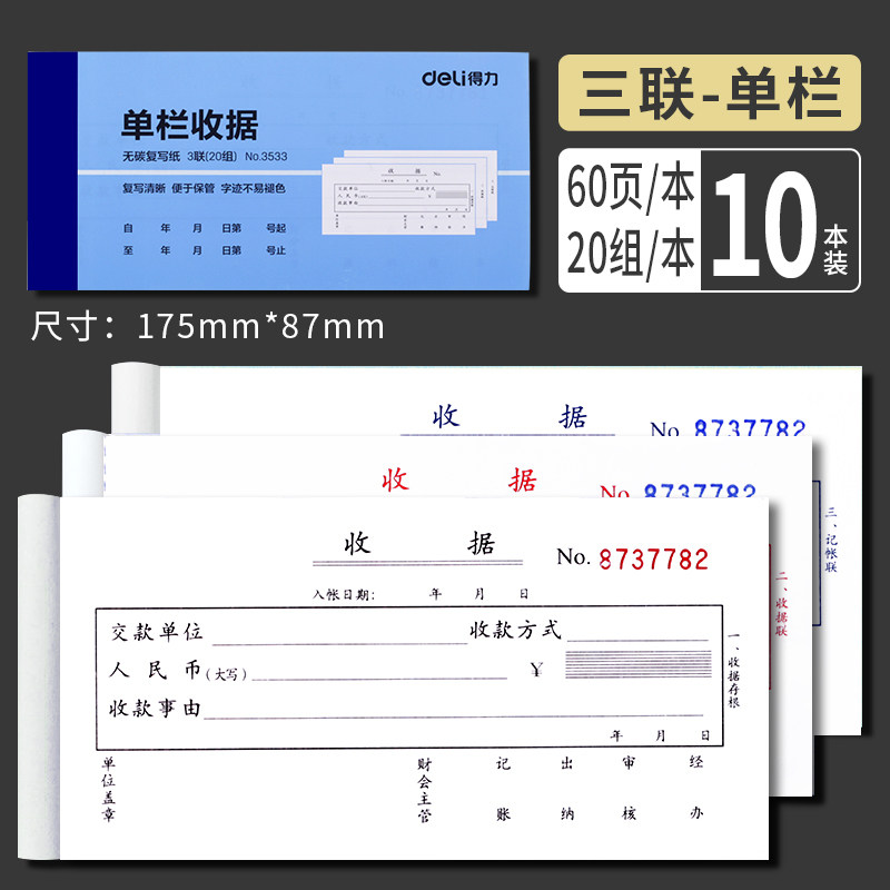 [USD 8.38] Receipt receipt II triple receipt column multi-column ...