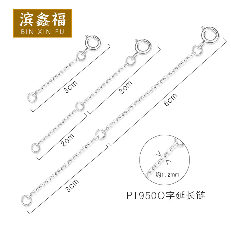 PT950铂金O字延长链：百搭神器，让你的珠宝搭配更自由！-其他-淘宝好物网