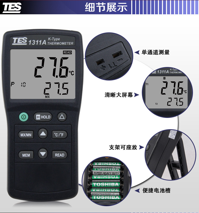 泰仕TES-1311A数字温度仪测温仪TES-1312A工业高精度热电偶温度计-阿里巴巴