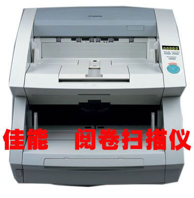 佳能 DR 9080C 专业级别彩色高速文档档案网上阅卷扫描仪