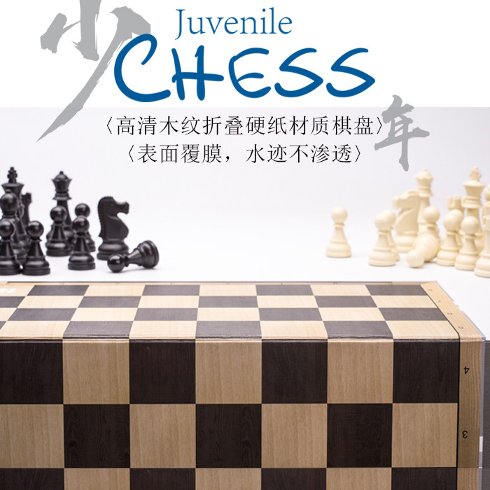 25年爆款推荐｜《少年》加重款斯汤顿国际象棋4086A折叠棋盘棋子，棋艺进阶的必备神器-国际象棋-淘宝好物网