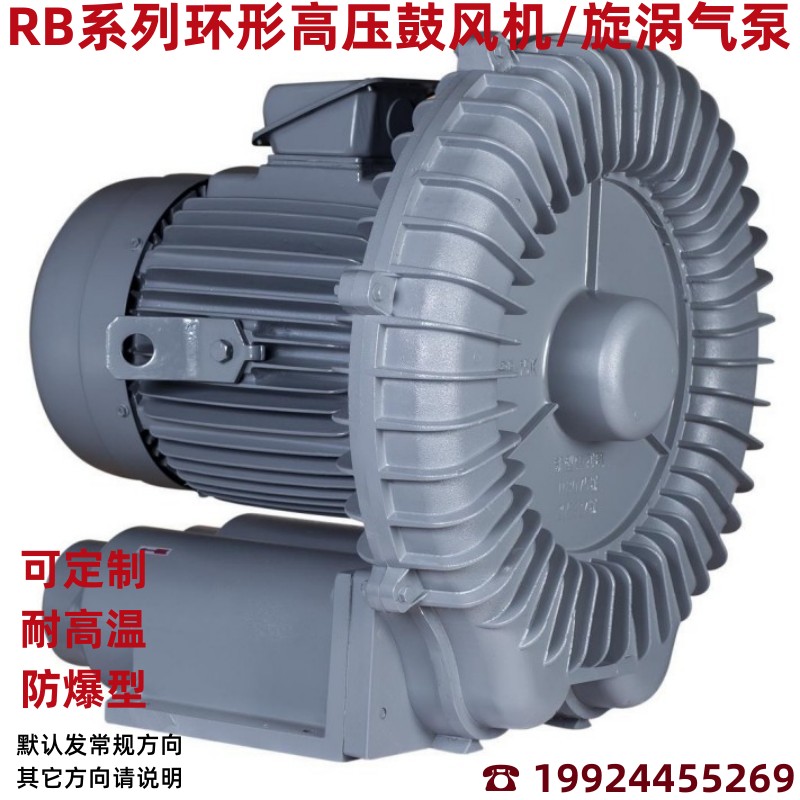 臺灣款RB-022 033 055 077 400 750 1010 1515宏風高壓鼓風機旋渦