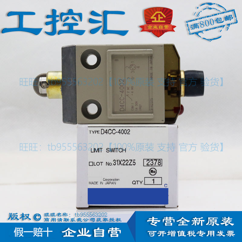你以为买的是开关，其实买的是“安全感幻觉”——D4CC-4002如何操控工程师的焦虑_其它元器件_淘宝数码网