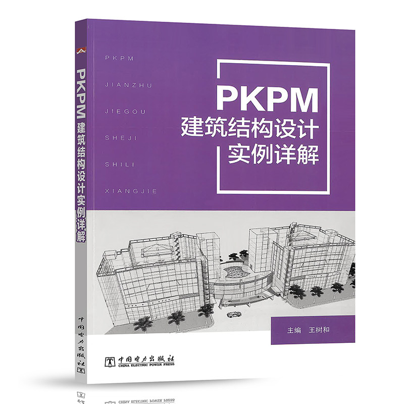 [USD 47.83] All 3 PKPM architectural structure designs from entry to ...