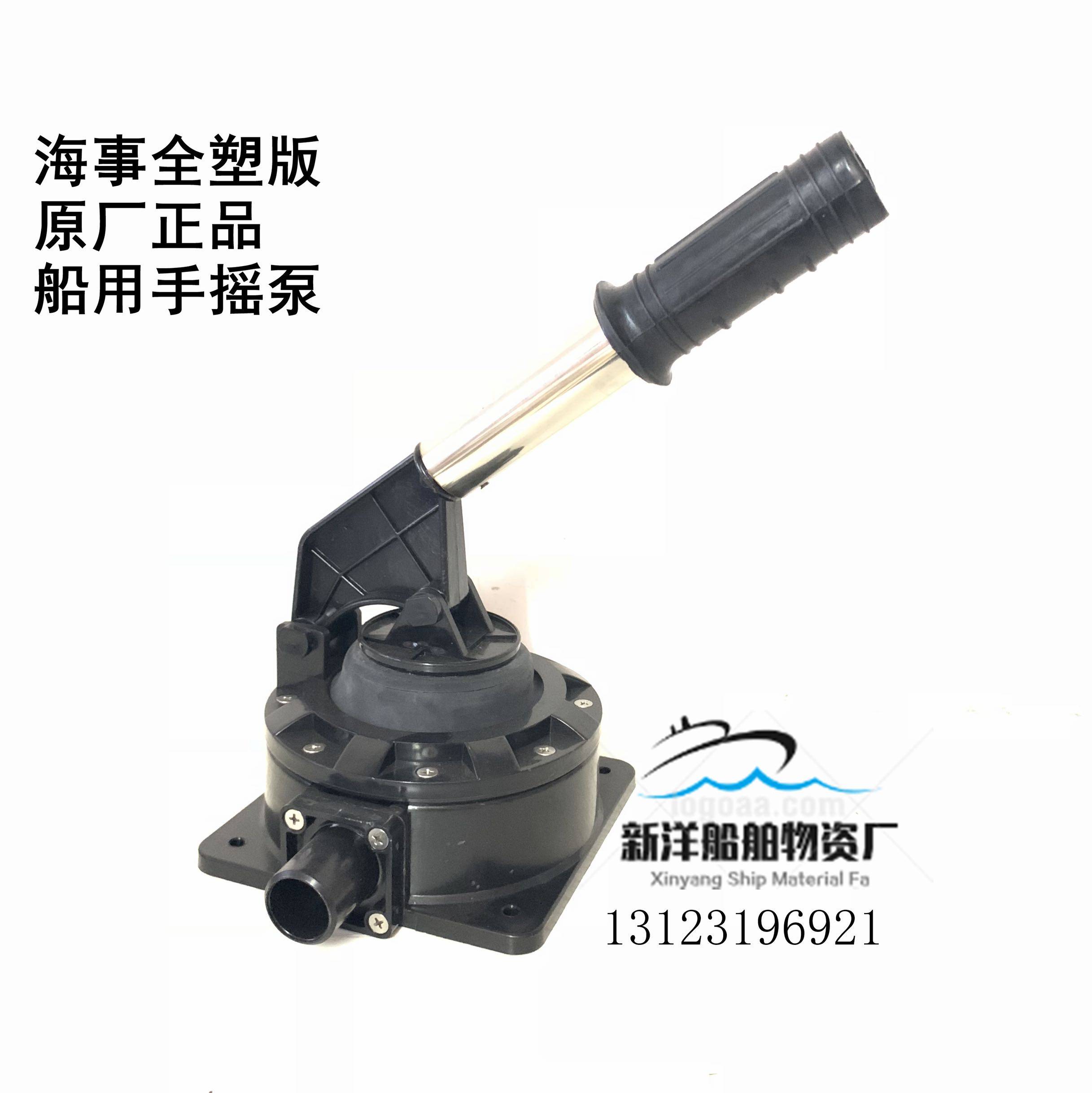 [USD 48.13] Hand pressure pump for lifeboat Original factory genuine ...