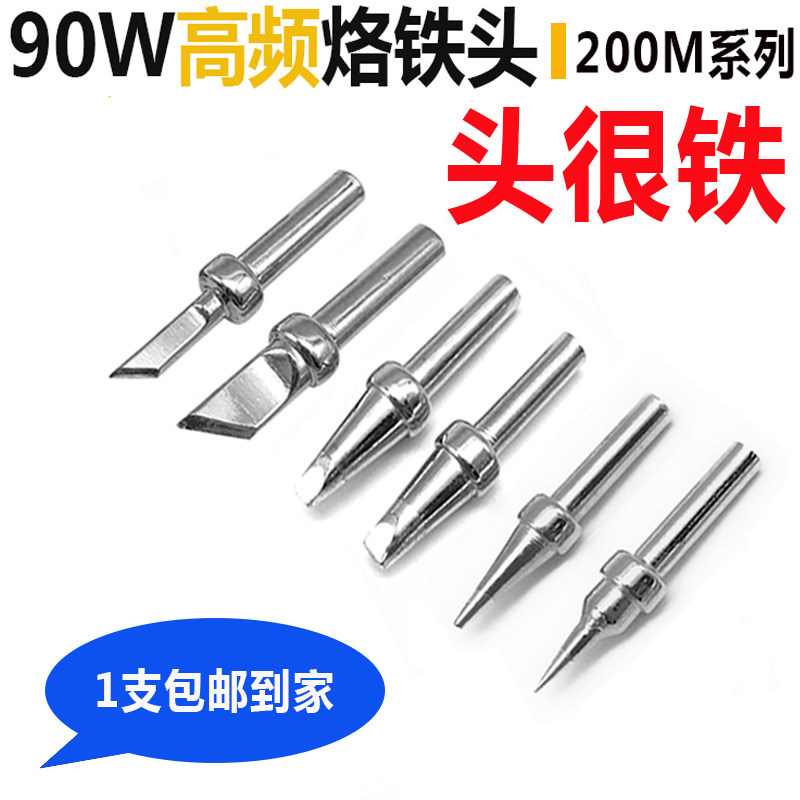 203h电烙铁头90W高频焊台配件大揭秘：尖嘴马蹄刀头全解析！-烙铁-淘宝百科网