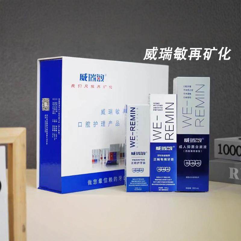 威瑞敏牙膏正品店