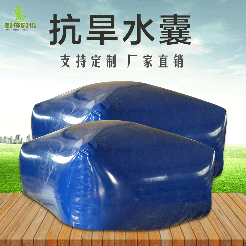 Water Sac Water Storage Bag On-board Large Capacity Outdoor Irrigation ...