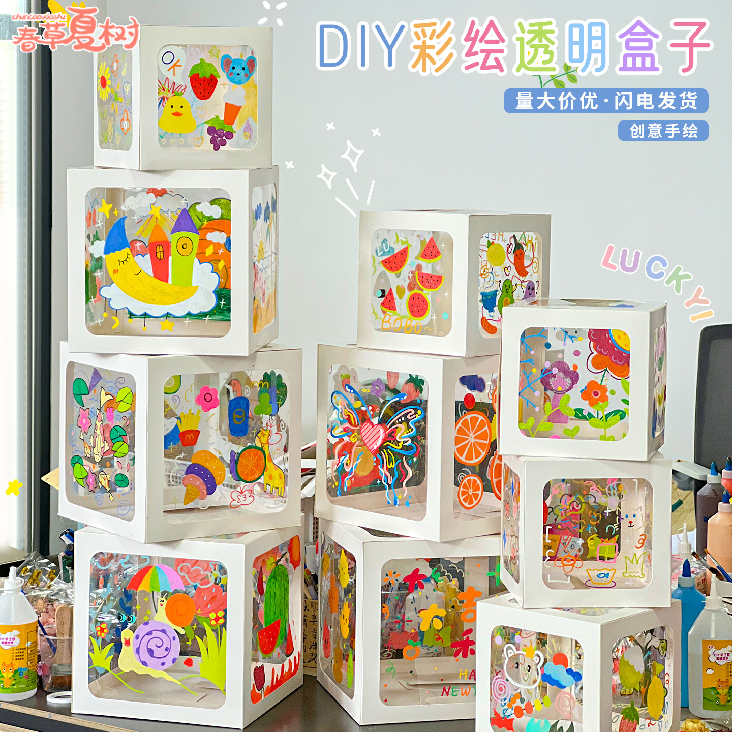 A must-have for 25 years! transparent painted surprise box diy material ...