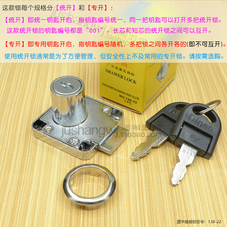 Emperor Gao Digao desk drawer lock black open 138-22-26-32-38mm ...