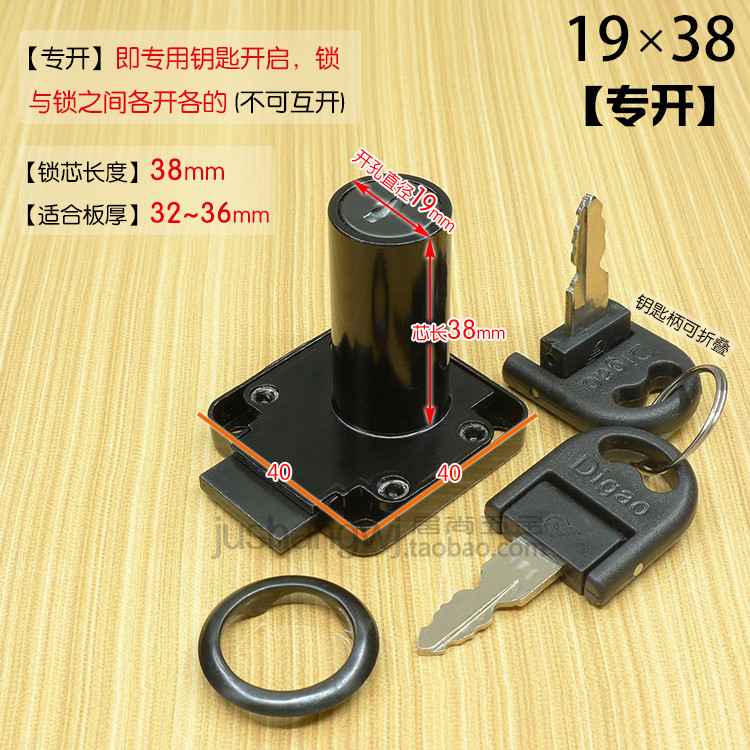 [USD 5.25] Digao Office Desk Drawer Lock Black Open 138-22-26-32-38mm ...