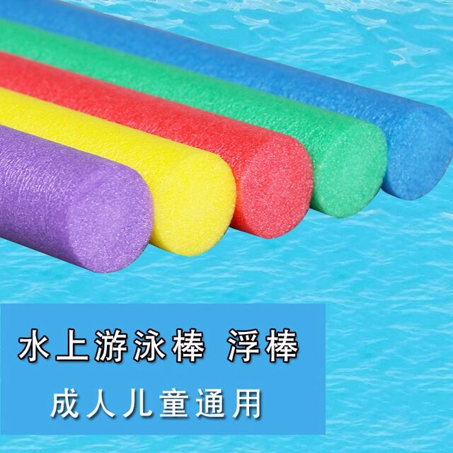 Children's swimming buoyancy stick beginners' back float diving stick ...