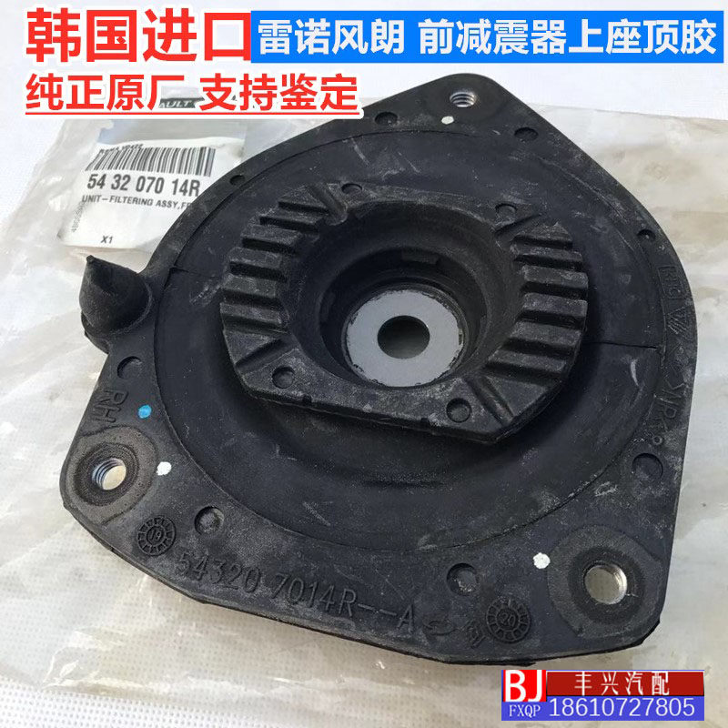 Renault scenic front shock absorber upper mount: details define driving ...