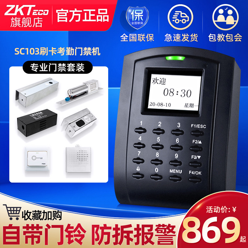 [USD 276.18] ZKTeco Timekeeper SC103 Induction Card Attendant Access Control All Access System ...