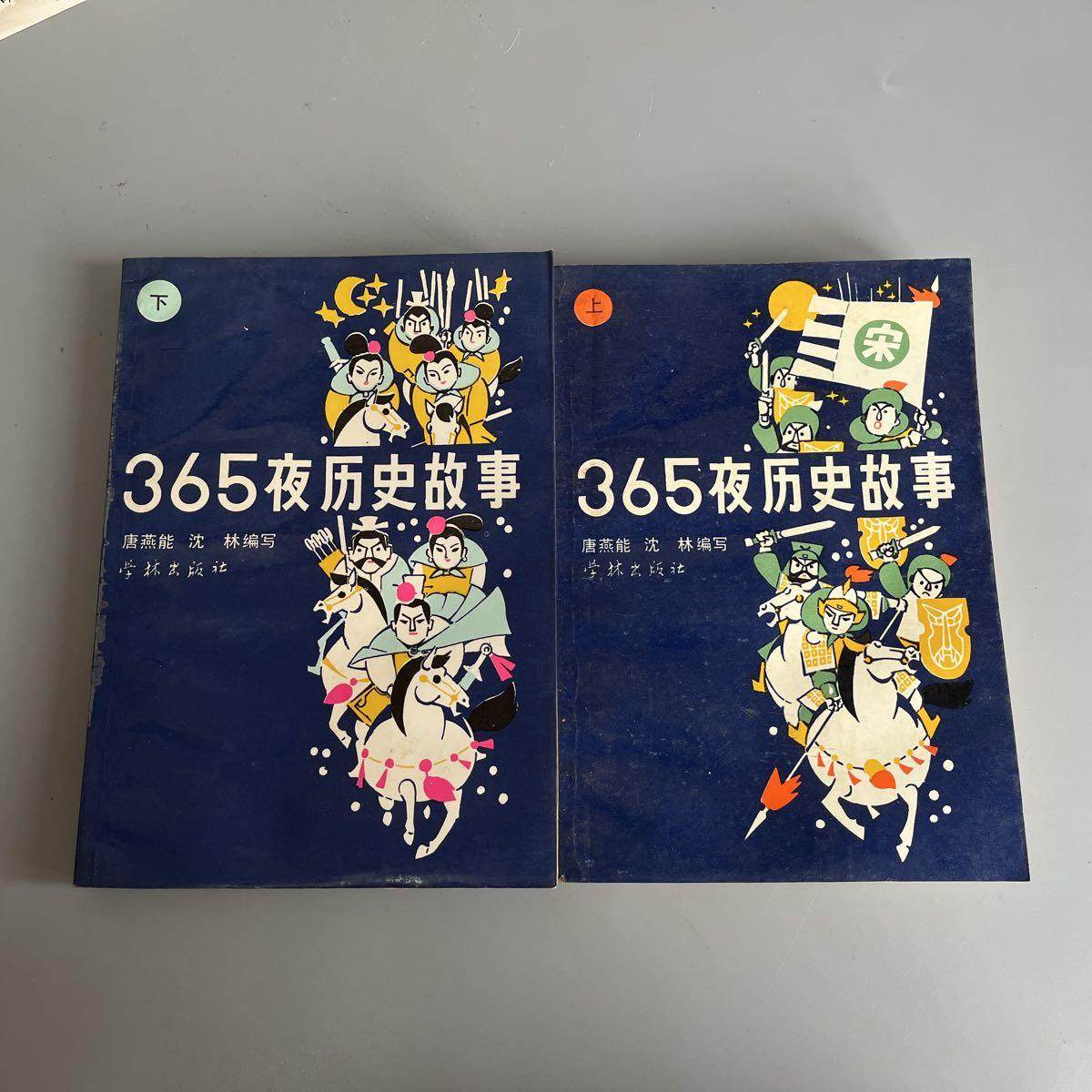 A365夜历史故事，带你穿越时空遇见不一样的历史！📚 -文摘-淘宝好物网