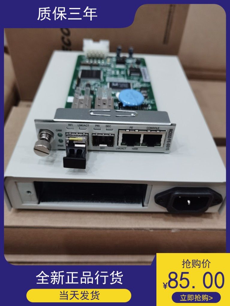 全新原装瑞斯康达RC552-FE-SS13/SS15单模单纤光纤收发器
