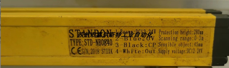 【全新正品】STD-NB0840 STD-NB2220 施特安邦STANBON安全光栅