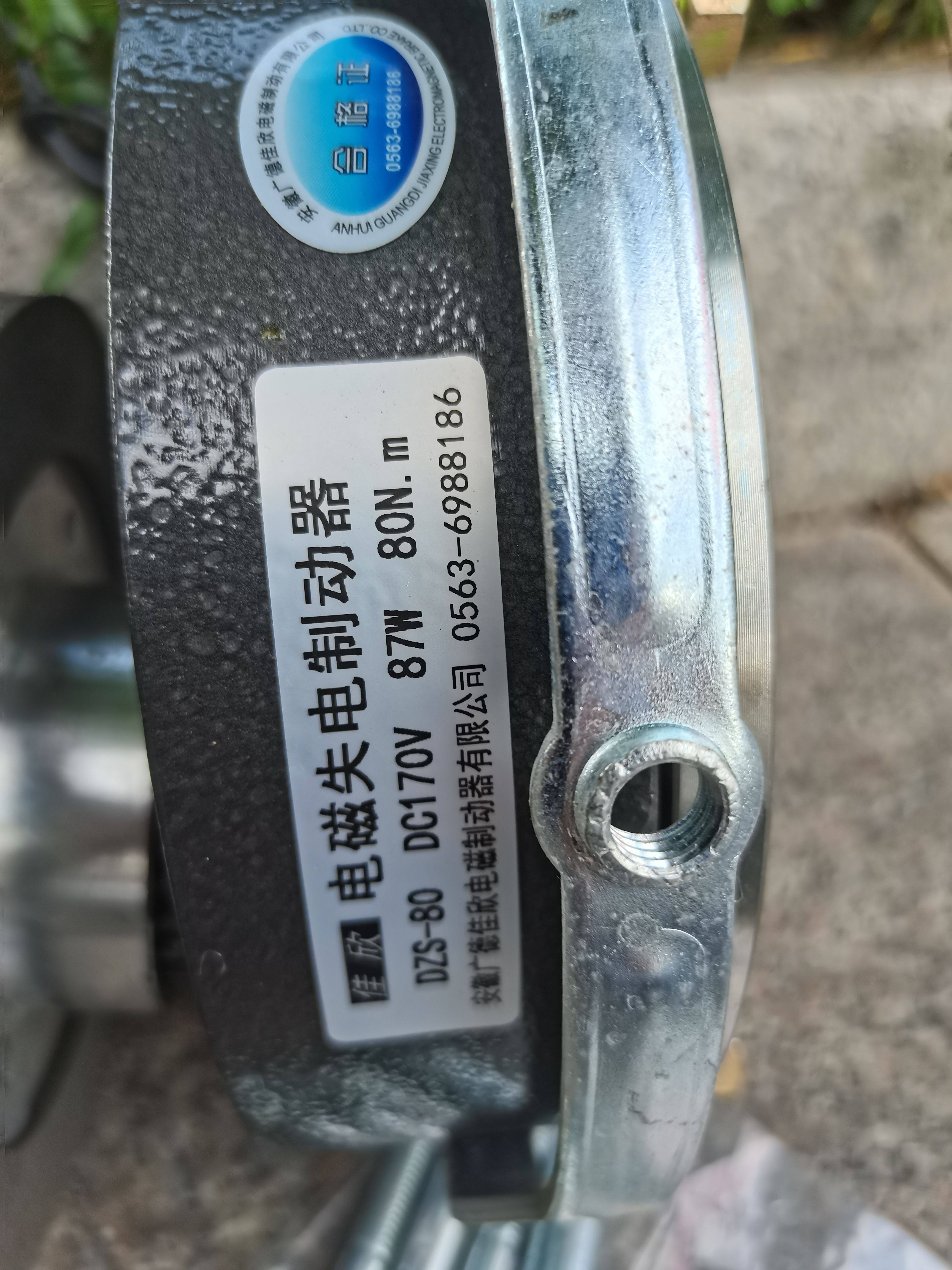 安徽电磁失电制动器DZS3-0508153040/80150200300450600850：揭秘工业安全的秘密武器！-制动器-淘宝百科网
