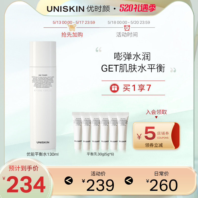 UNISKIN优时颜爽肤水优能平衡水化妆水补水保湿-tmall.com天猫-花瓣网