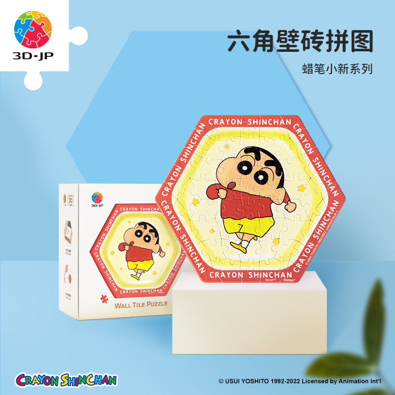 3D-JP蜡笔小新系列动漫人物六角壁砖拼图56片墙面装饰床头贴画-Taobao