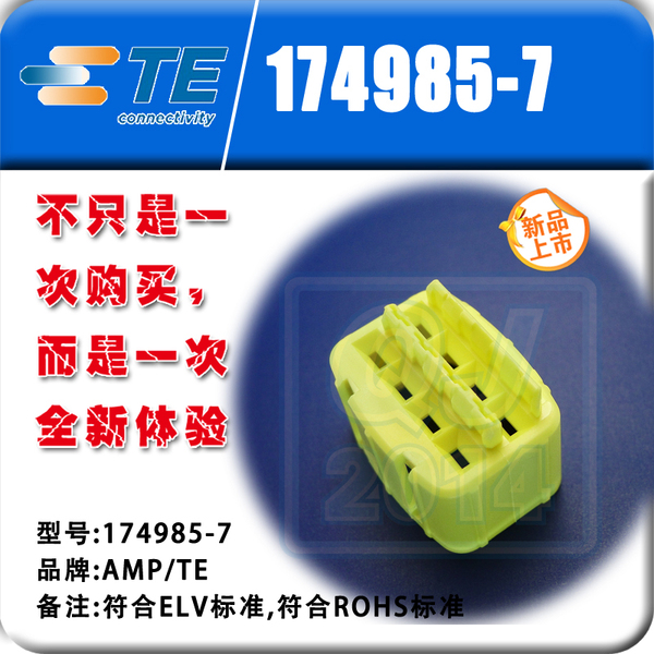 有货商城－让连接器所需即所得！