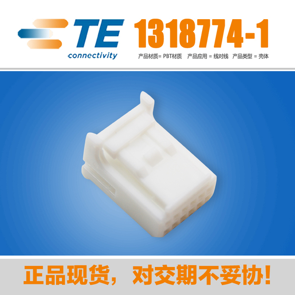 有货商城－让连接器所需即所得！