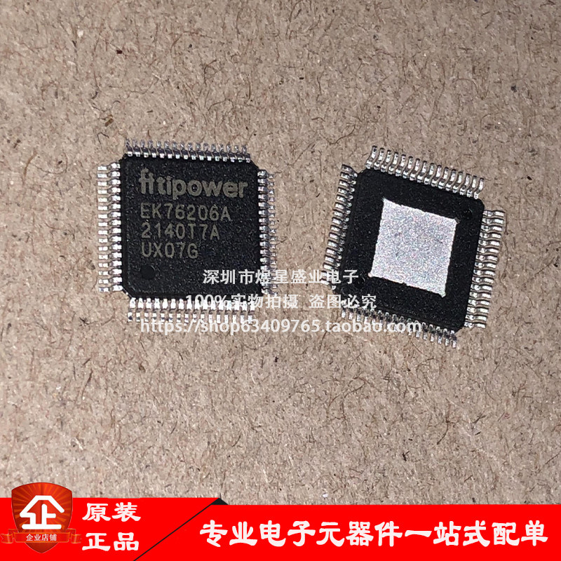全新原裝可直拍 EK76206A FITIPOWER 封裝 TQFP-64