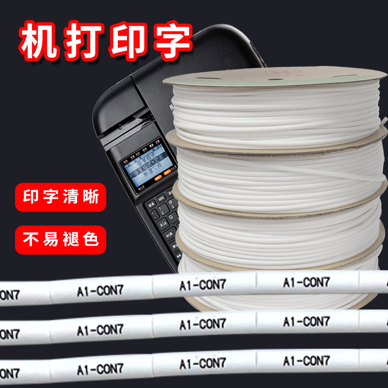 沃尔woer白色热缩管：环保无卤，安全可靠的绝缘保护专家！-热缩管-淘宝百科网