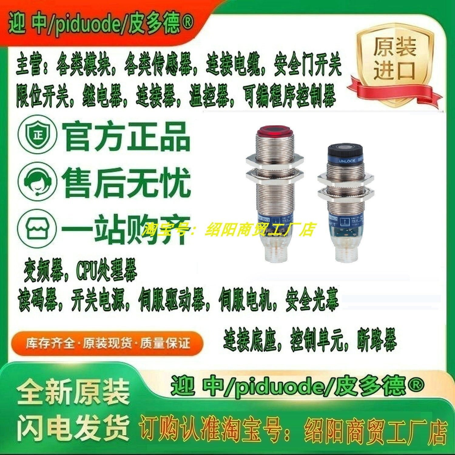 光电传感器选型被参数唬住了？980元的皮多德真有那么玄乎？_传感器_淘宝数码网