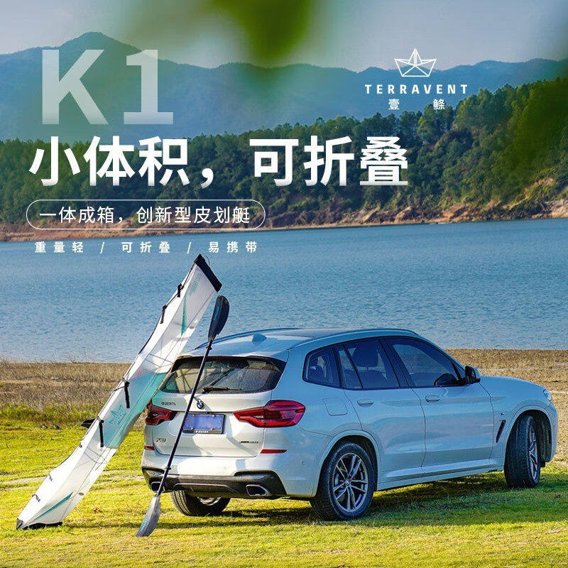 壹鲦Terravent皮划艇：轻量化折叠神器，户外探险的好伙伴--淘宝好物网