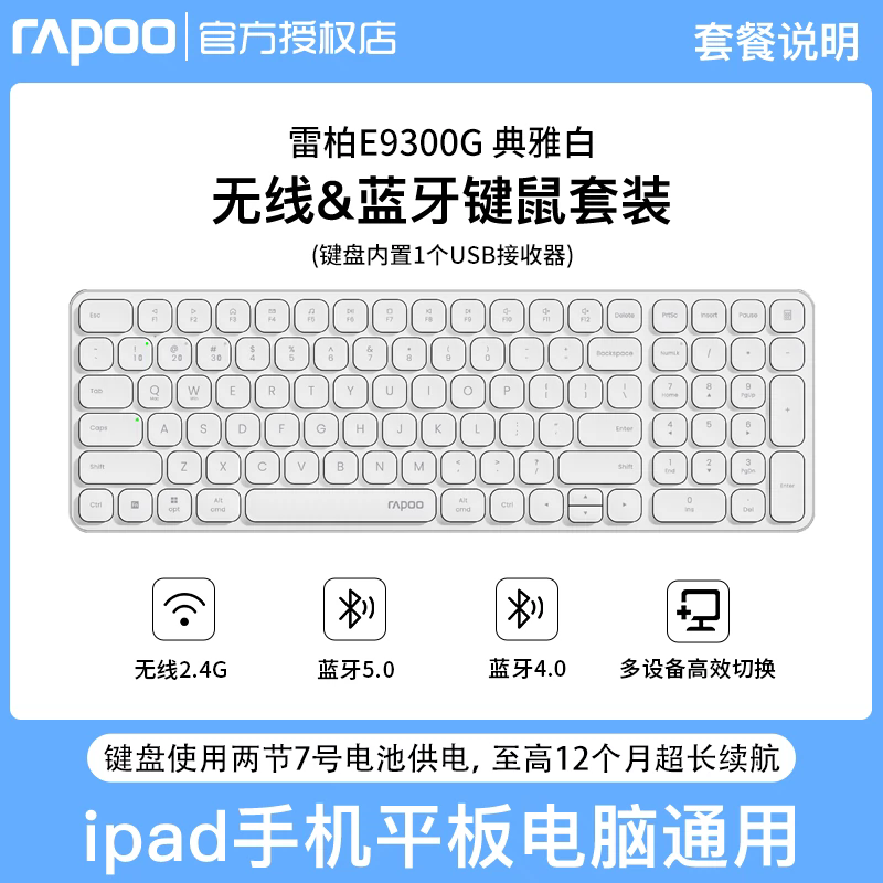 RAPOO雷柏E9300G无线键盘：办公神器，解锁高效新姿势！💻 -数码设备外接键盘-淘宝百科网