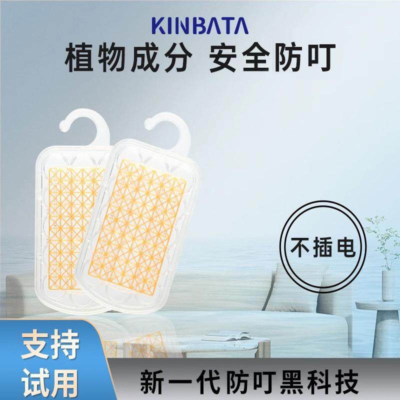 日本Kinbata精油挂钩：夏日户外防蚊叮咬神器，便携植物精油轻松驱虫！-驱蚊挂件-淘宝好物网