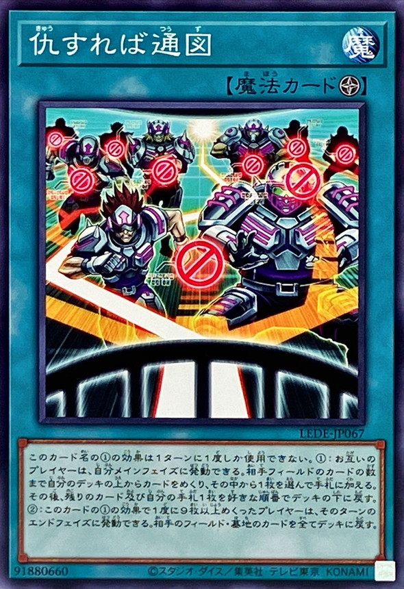 [蒼之神話]遊戲王 1204 LEDE 仇極生智圖 N 日文 日版