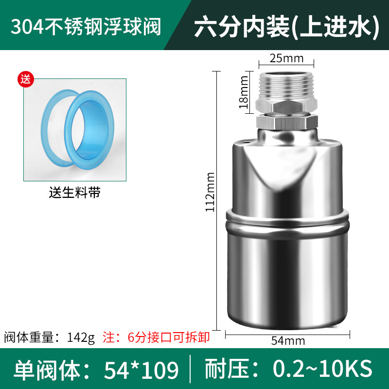 [USD 11.32] Stainless steel full self-stop valve float valve switch ...