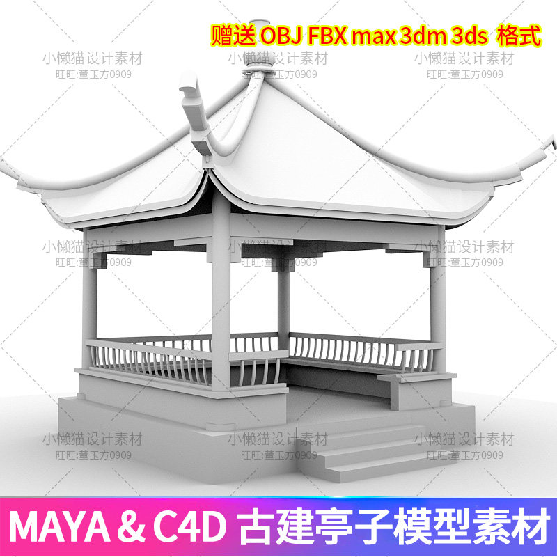 maya亭子模型素材 c4d古建筑3dmax古风凉亭obj fbx 3ds 3dm-06498-Taobao