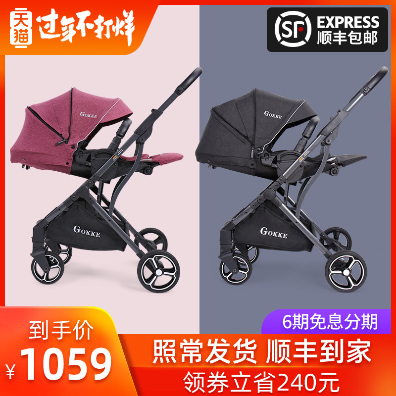 GOKKE German baby stroller bi-directional high view can sit can lie ...