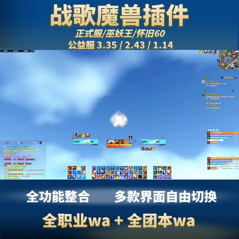 魔兽世界ElvUI和EUI有什么区别？资深玩家为你拆解核心差异！-游戏大全-淘宝百科网