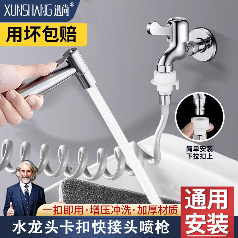 All-copper faucet snap-on spray gun with extended extension tube – the ...