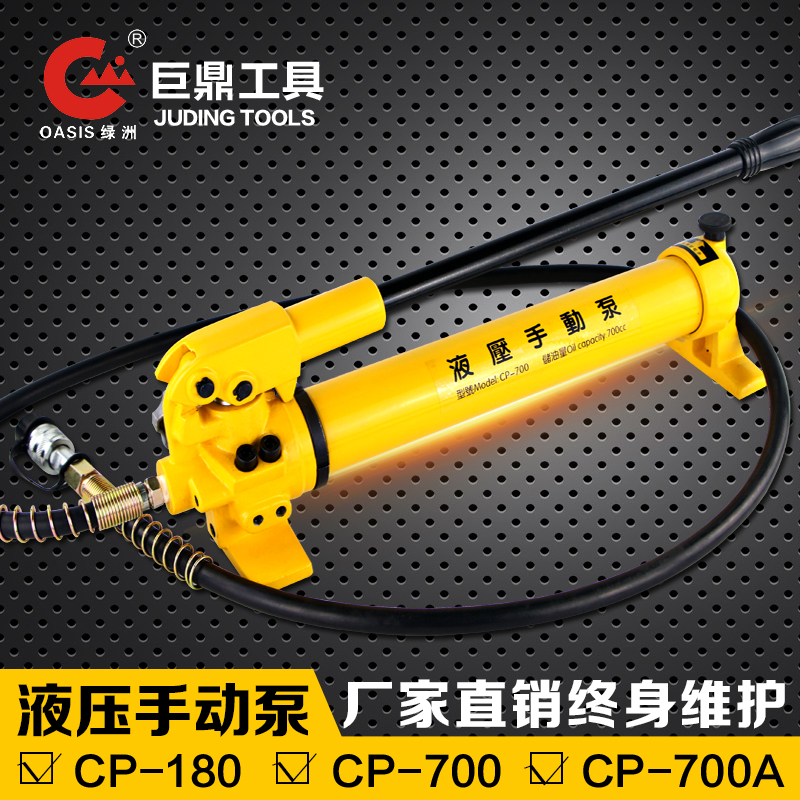 CP-180 hydraulic hand pump CP-700 pressure pump small hydraulic pump manual hydraulic pump ...