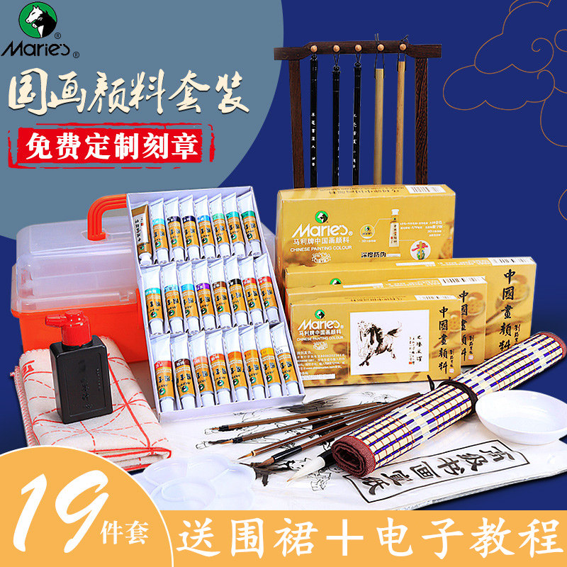Marley brand Chinese painting pigments Chinese painting supplies tools ...